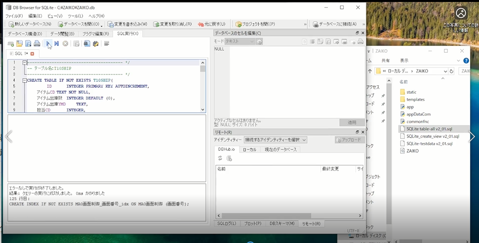 ガラパゴス化？Webシステム開発日記