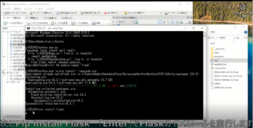 G脱 python+flask+SQLite編 vol.2 pythonｲﾝｽﾄｰﾙから簡易在庫管理ｼｽﾃﾑ可動まで: ガラパゴス化？Webシステム開発日記