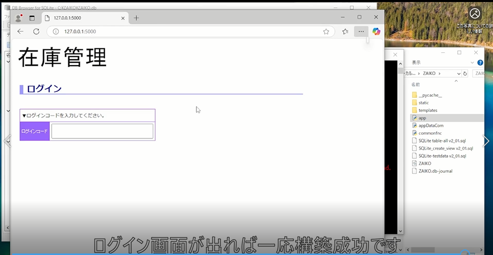 G脱 python+flask+SQLite編 vol.2 pythonｲﾝｽﾄｰﾙから簡易在庫管理ｼｽﾃﾑ可動まで: ガラパゴス化？Webシステム開発日記